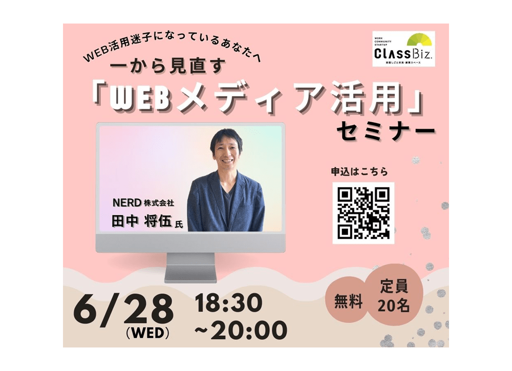 NERD株式会社