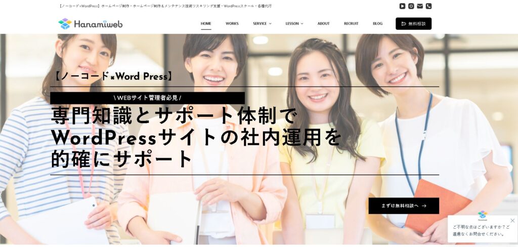 練馬区のWEBサイト制作会社9選！依頼前に注意したいこととは